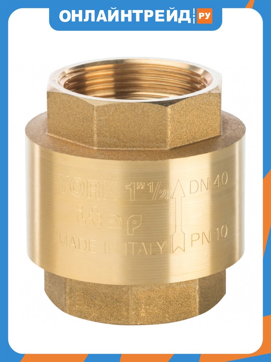 Обратный клапан Stout 1 1/2" пружинный муфтовый с пластиковым седлом