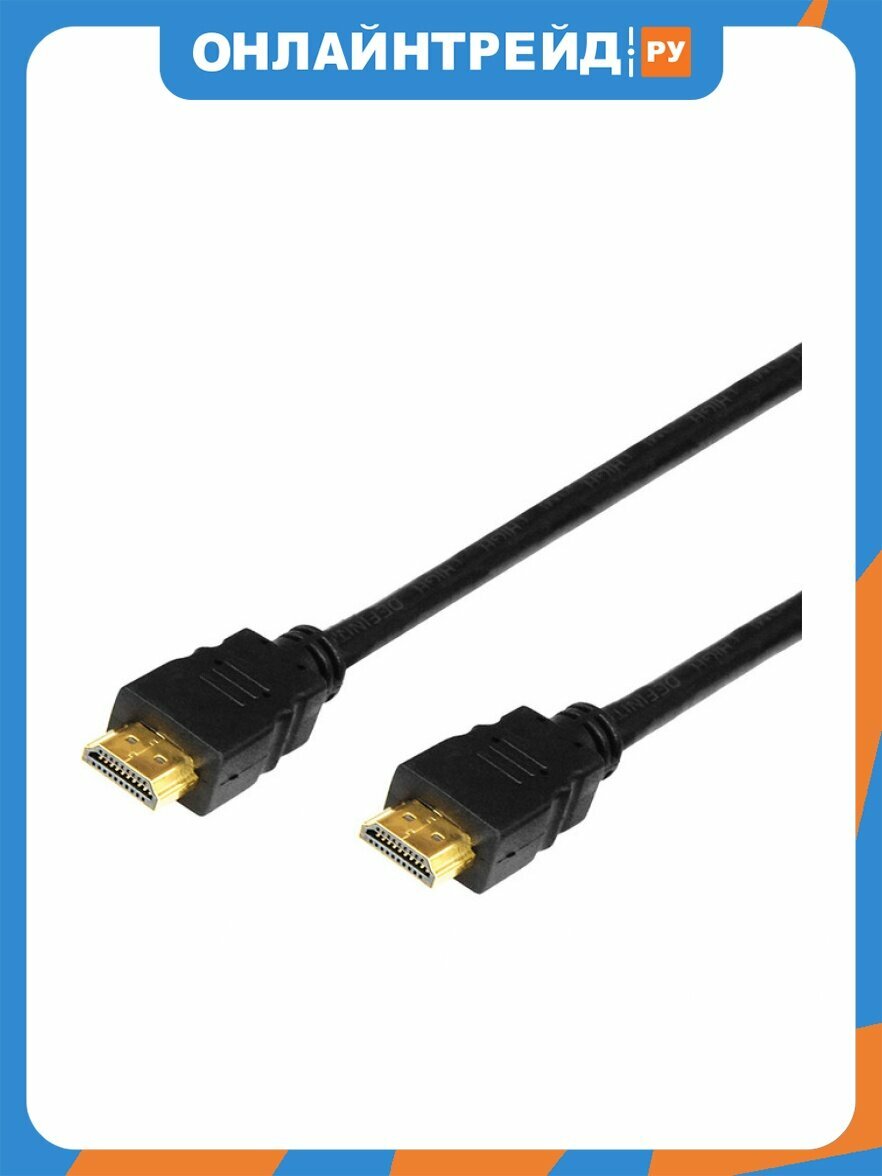 Кабель Rexant HDMI-HDMI 1.4, серия Gold, с фильтрами, 20 метров (Ultra HD 4K, FHD)
