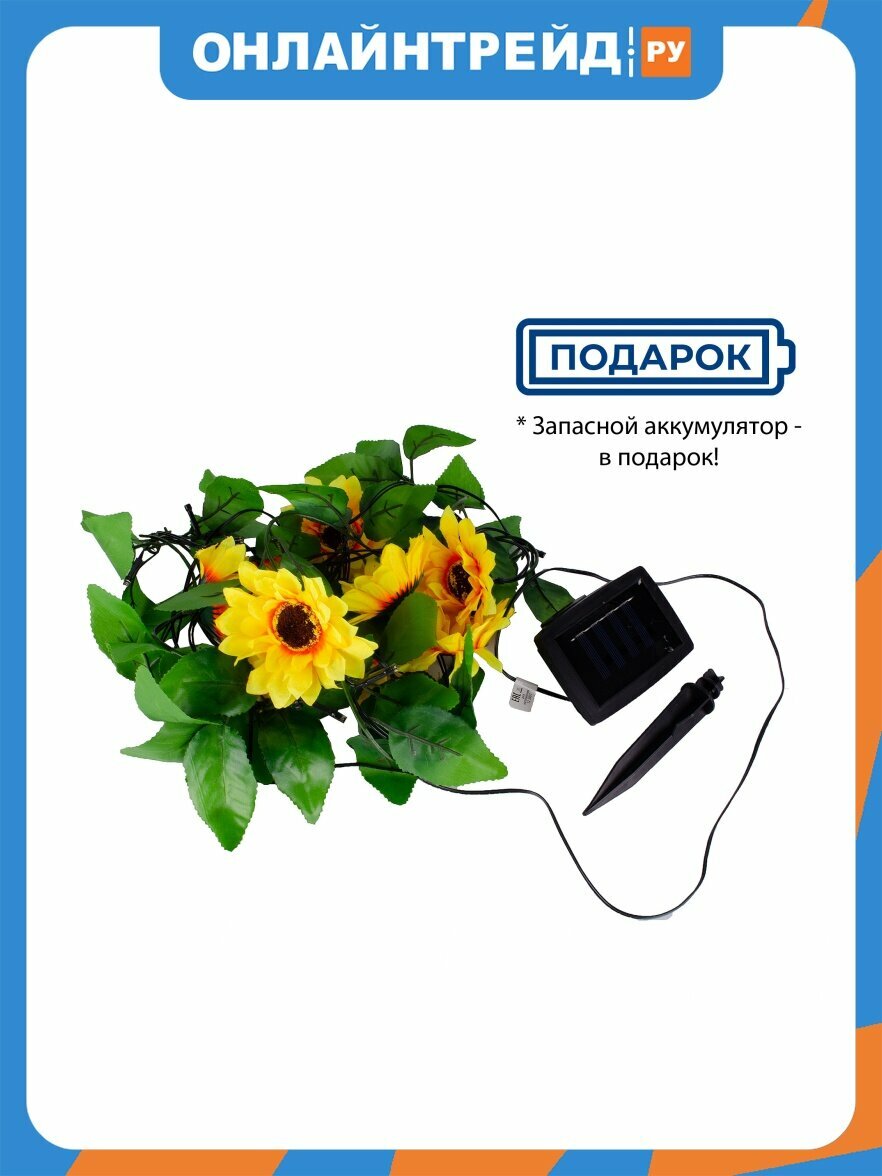 Гирлянда садовая на солнечной батарее Uniel USL-S-138/PT2300 SUNFLOWERS
