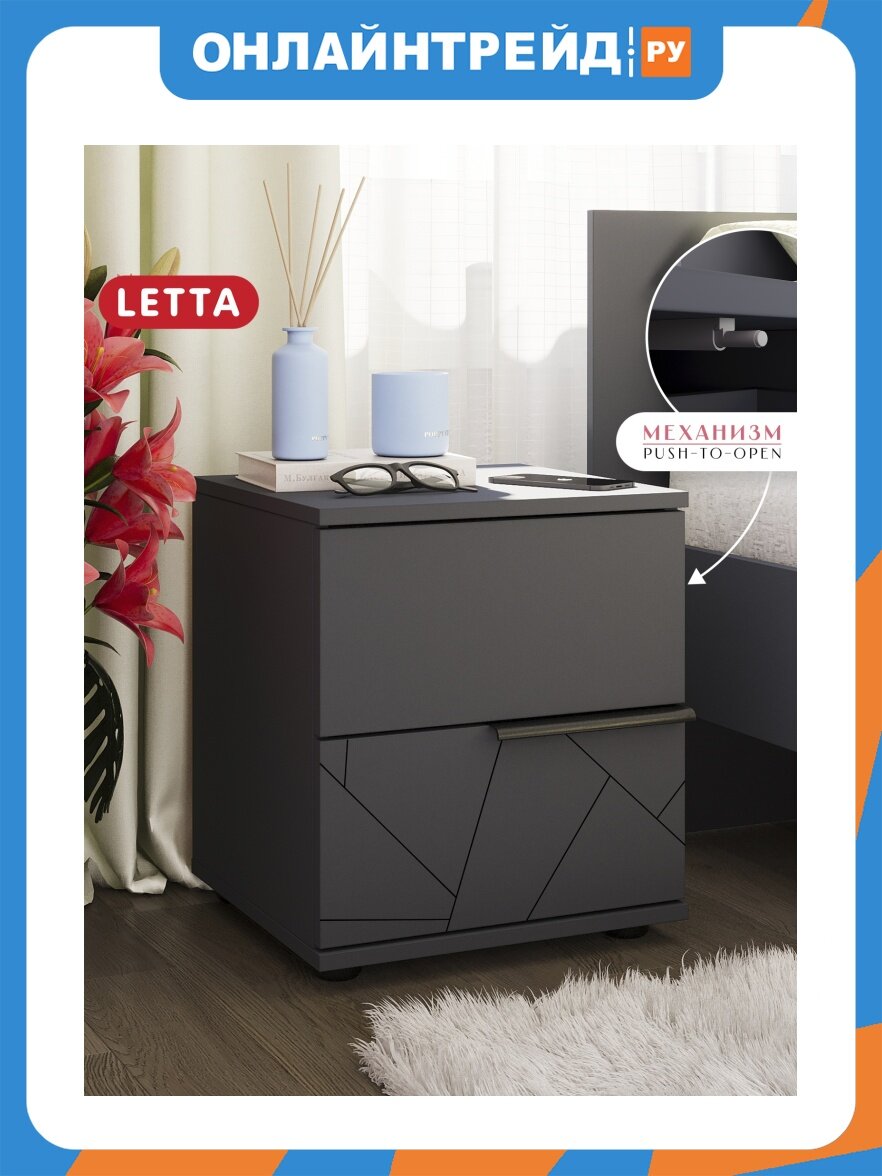 Тумба Letta Тейде 2 ящика Серый графит 400х457(h)х392