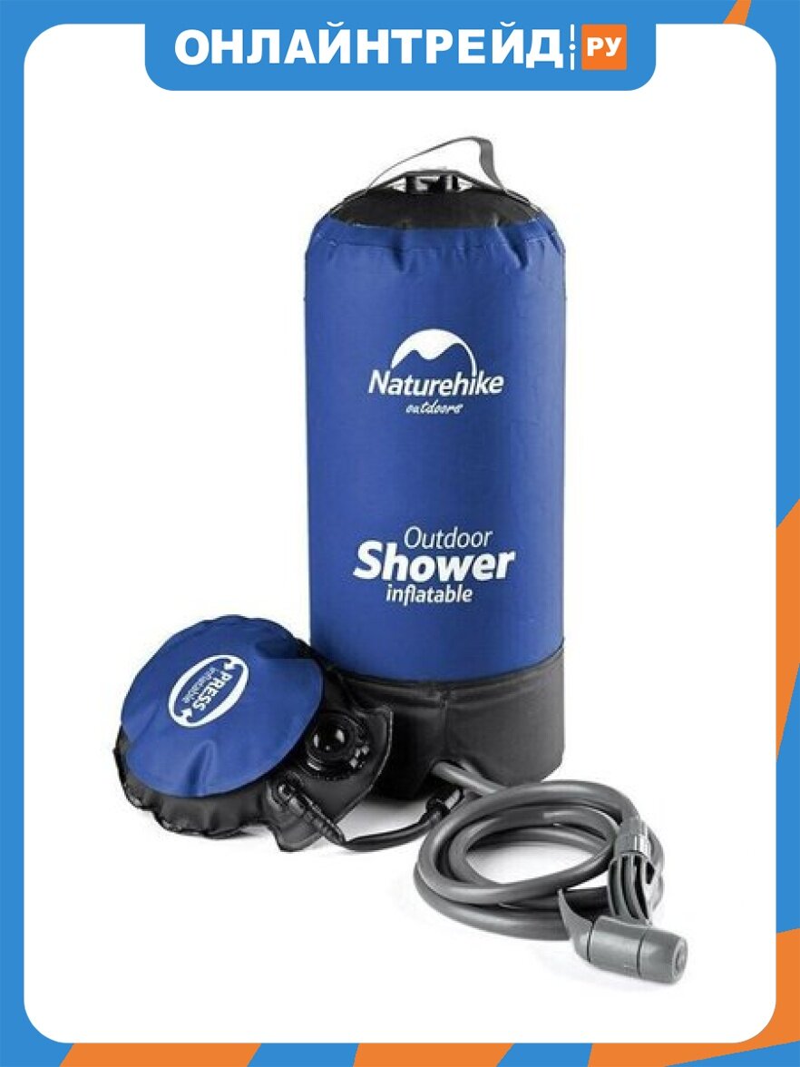 Душ туристический Naturehike PW1027 NH17L101-D синий, 6927595721872