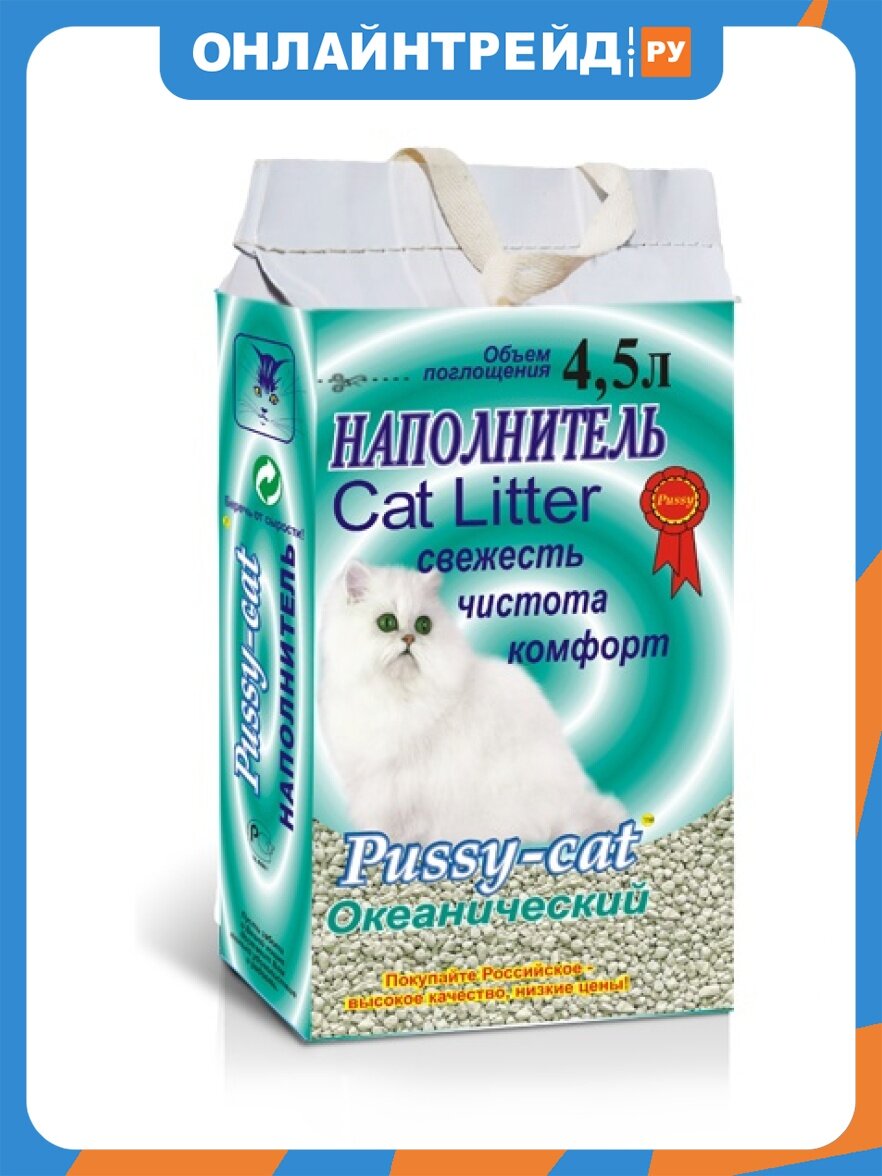 Наполнитель для кошачьих туалетов Pussy-cat впитывающий, океанический 4,5л