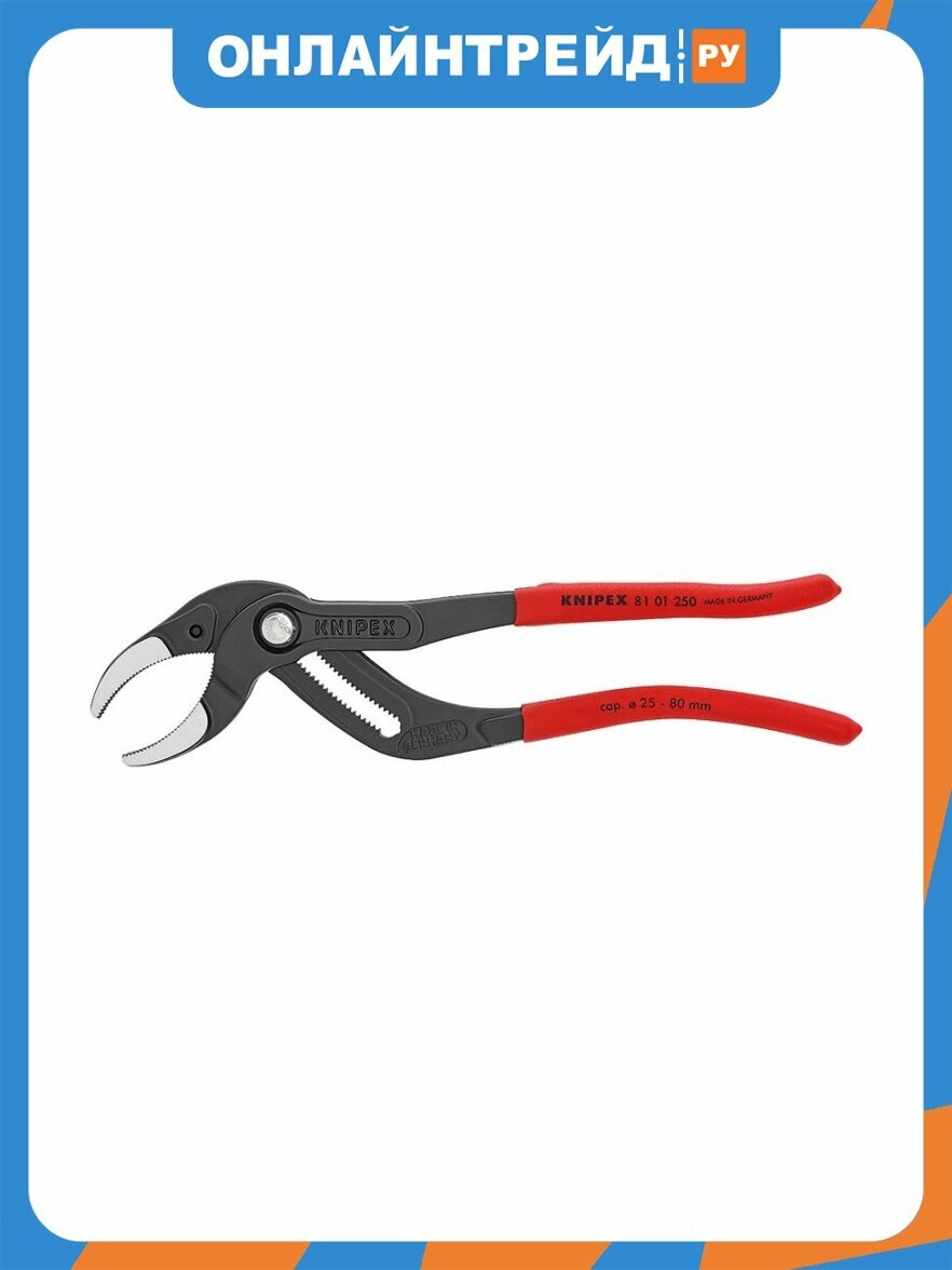 Клещи трубные захватные Knipex 8101250, черненые, черного цвета 250 mm, для пластиковых труб