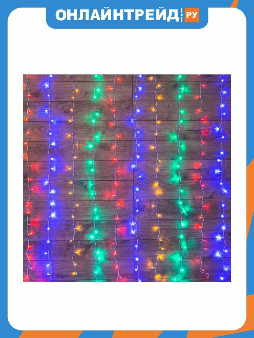 Светодиодная гирлянда Neon-night "Дождь" 2х3 м, 8 режимов, 240 разноцветных светодиодов, прозрачный провод