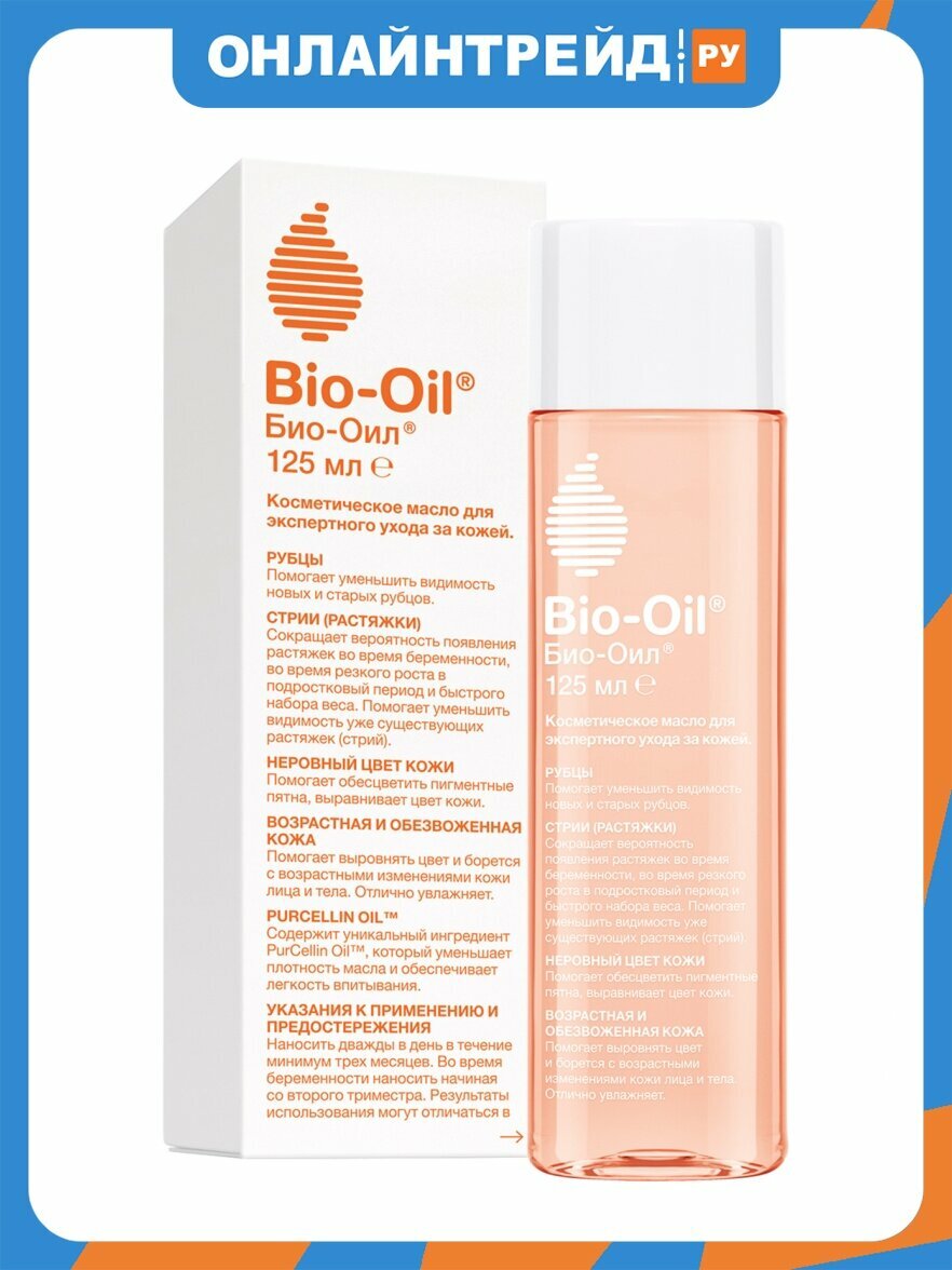 Косметическое масло для тела Bio-oil , 125 мл