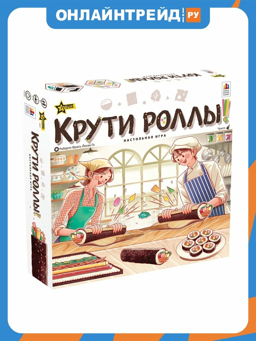 Настольная игра Zvezda Крути роллы!