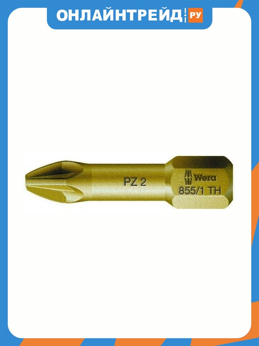 Биты Wera 855/1 TH, PZ 2 x 25 mm