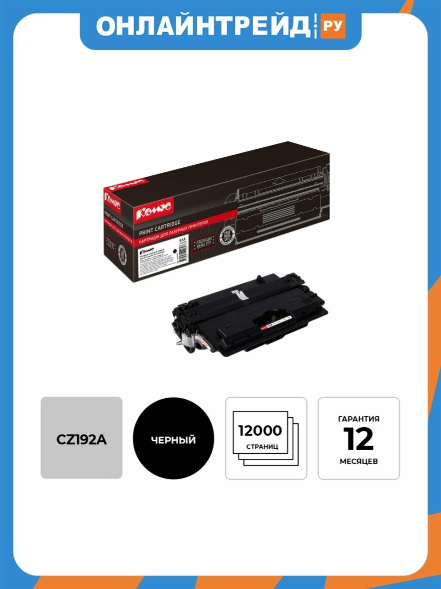 Картридж лазерный Комус CZ192A чер. для HP LaserJet Pro M435nw