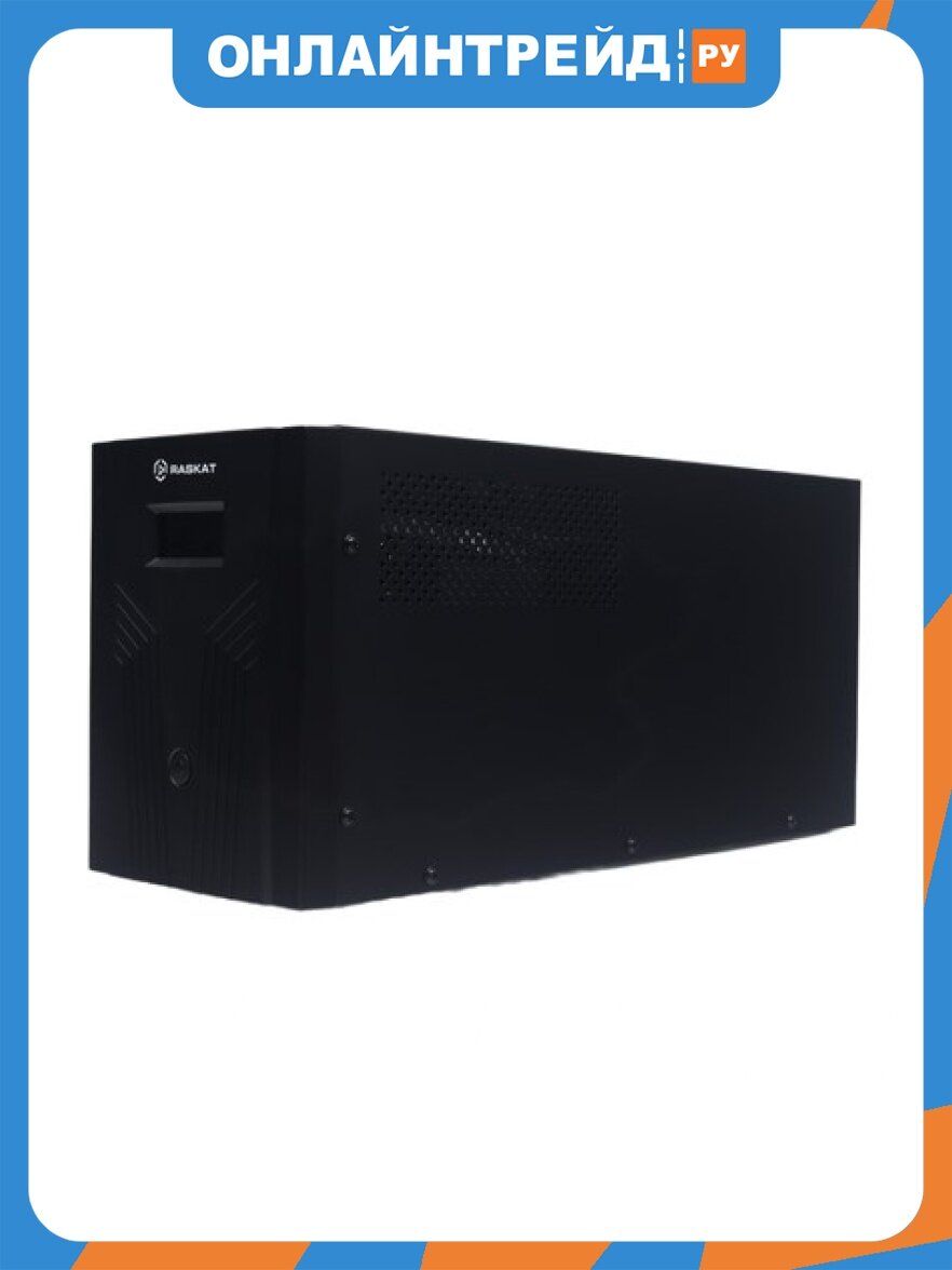 Источники бесперебойного питания Raskat HSL-3000VA