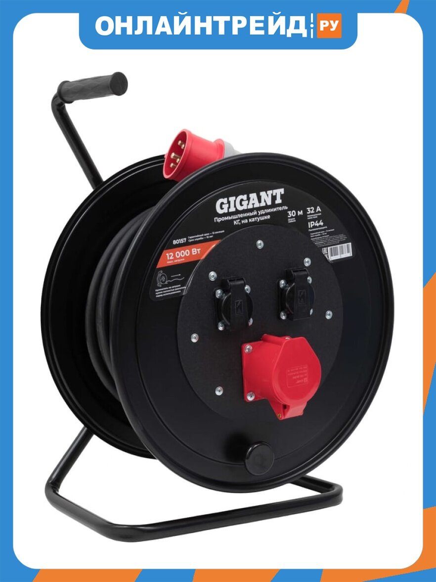 Промышленный удлинитель Gigant КГ 5х2,5 30м на катушке 80157