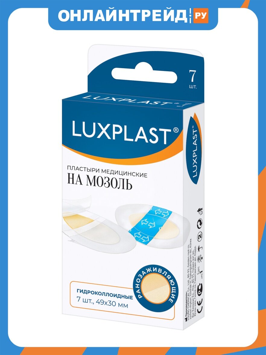 Пластыри медицинские Luxplast гидроколлоидные На мозоль, 7 шт.