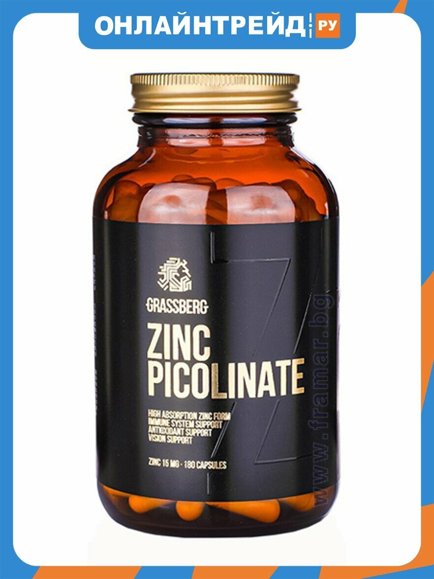 БАД Grassberg Zinc Picolinate Пиколинат Цинка 15 mg №180