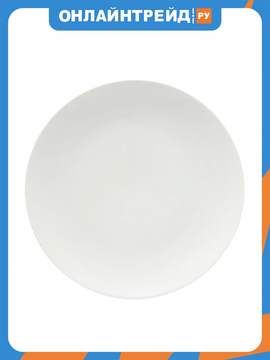 Тарелка закусочная Maxwell & Williams "White Basics" 23 см, фарфор P, белая (MW601-WBA0132)
