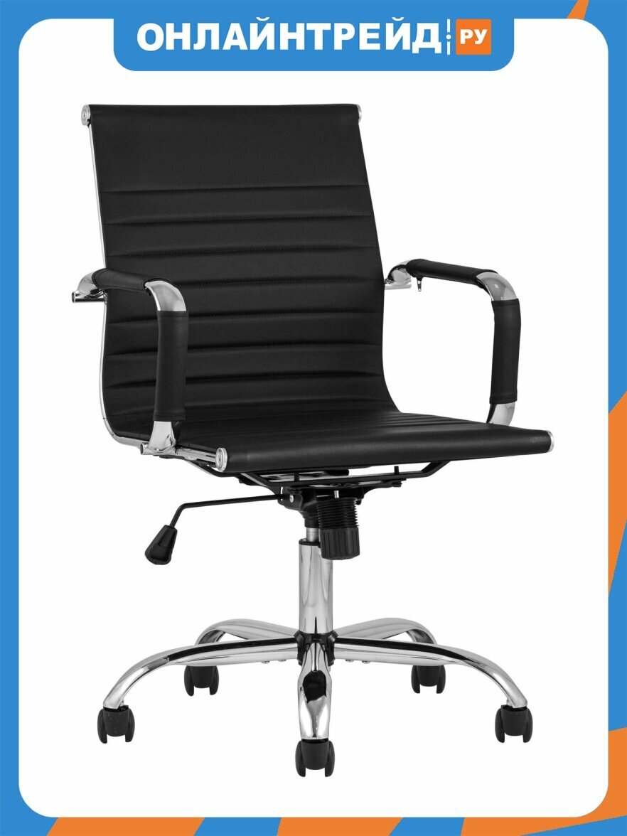 Кресло офисное Stool Group TopChairs City S, черное