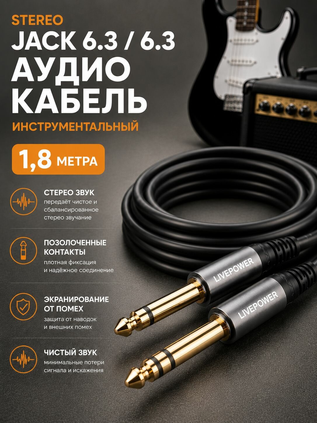 Аудиокабель TRS 6.3 мм Jack 6.3 мм стерео, инструментальный кабель для синтезатора, микшера, аудиоинтерфейса и студийных мониторов