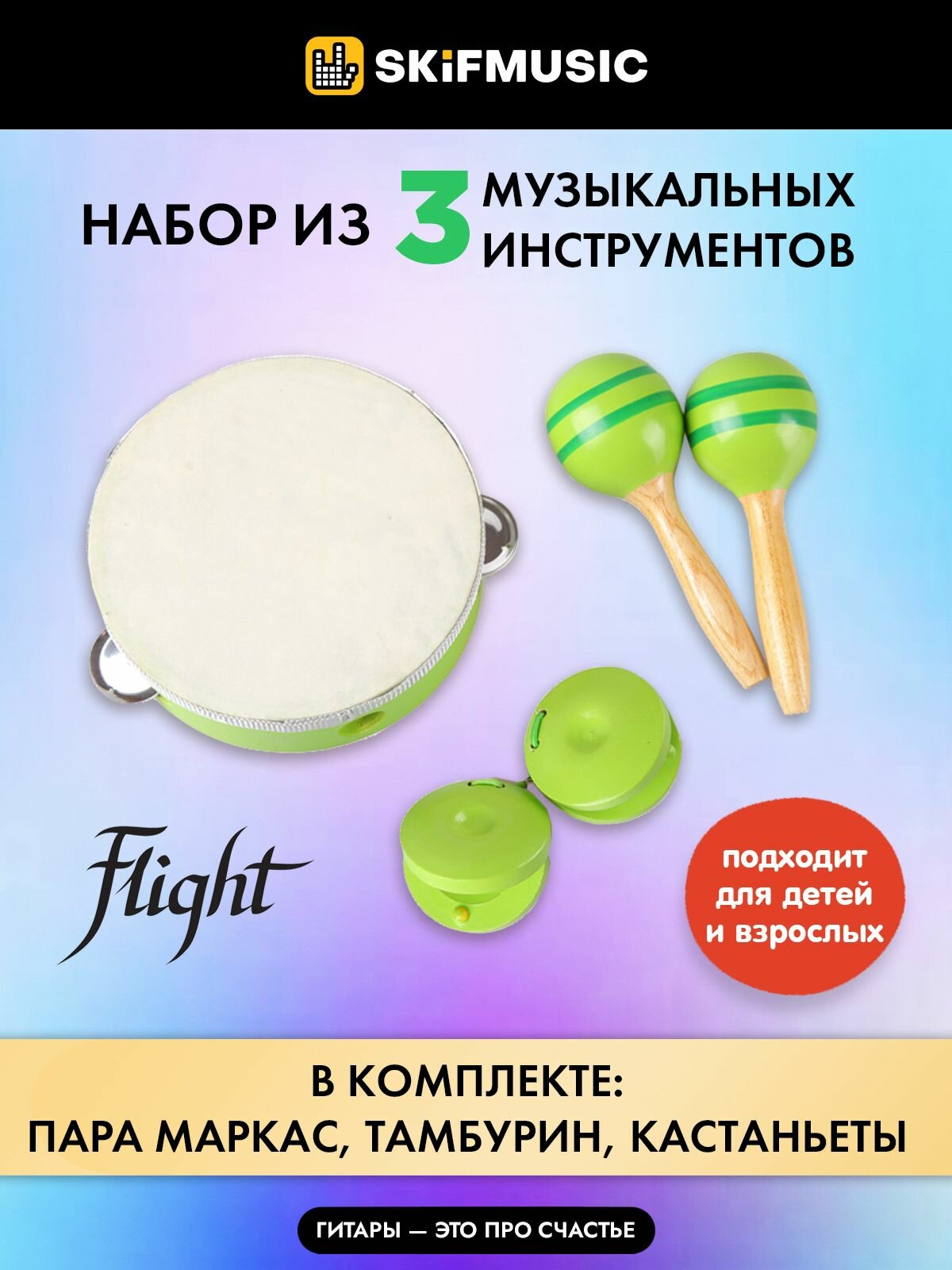 Набор музыкальных инструментов для детей из 3 предметов FPS-3G