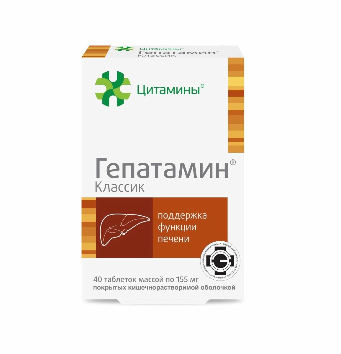 Цитамины Гепатамин Классик 40 таблеток, для печени