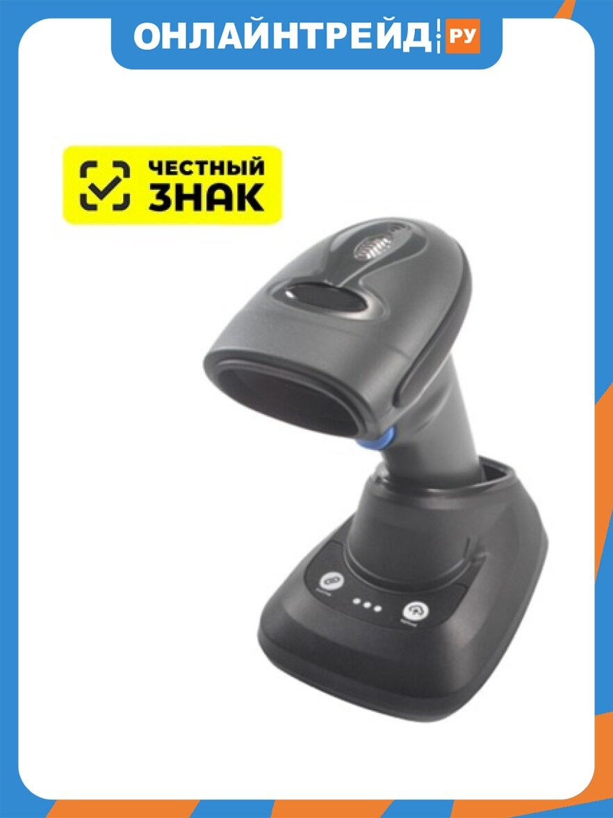 Сканер штрих-кода Dbs HC-3208RC 2D с кредлом (беспроводной)
