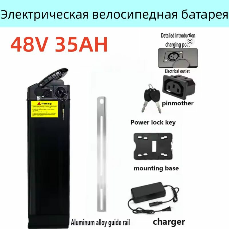 Аккумулятор для электровелосипеда