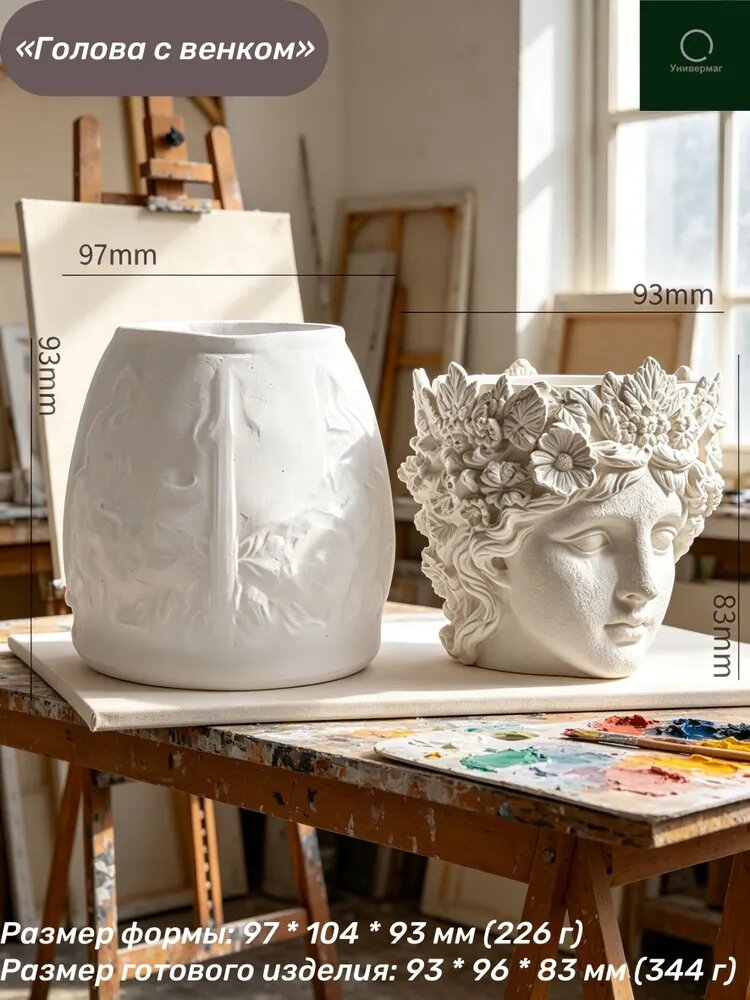 Силиконовая форма Голова с венком 3D для гипса и свечей универсальный молд для кашпо, органайзера и подсвечника