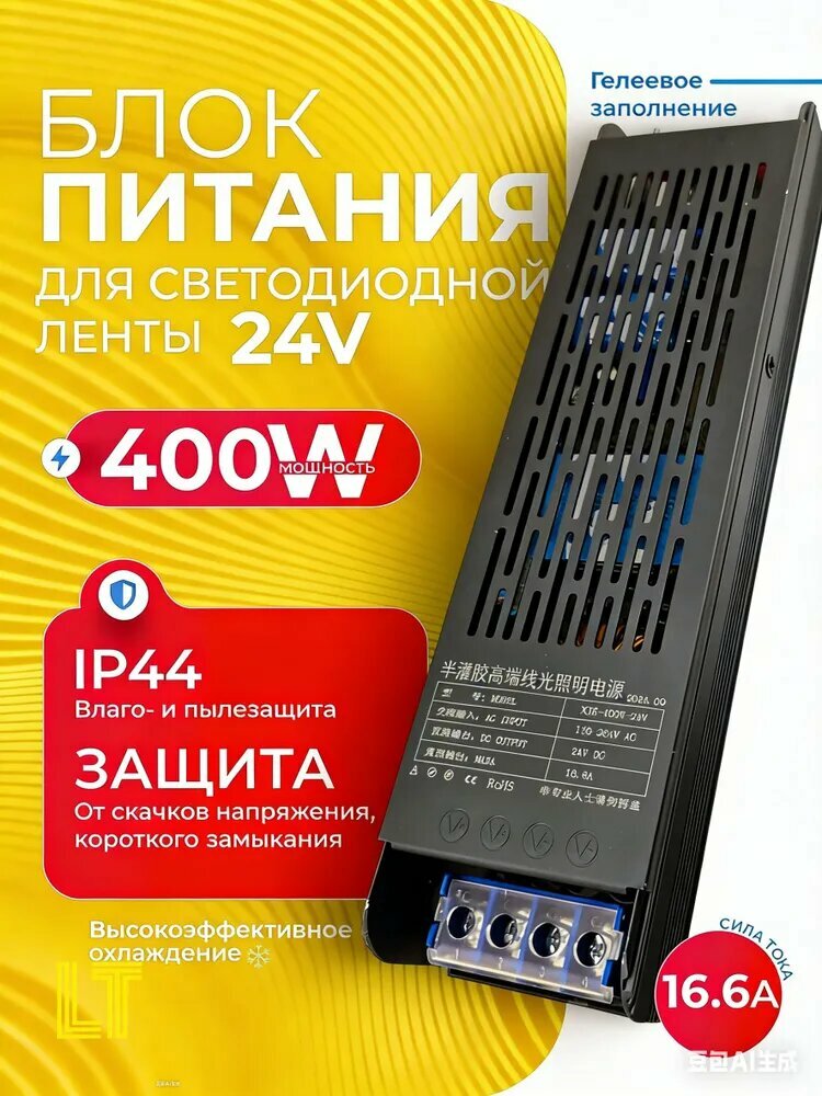 400W24V, трансформация освещения, материал из чистой меди с черным бриллиантом