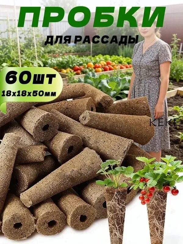 Пакеты для рассады