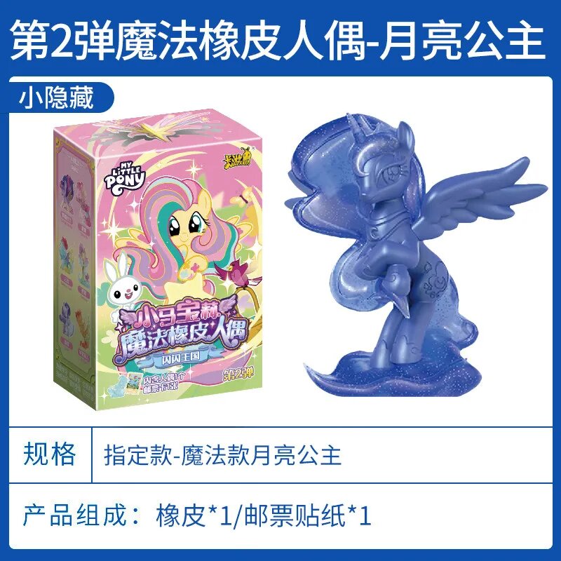 Коллекционные резиновые фигурки KAYOU My Little Pony Vol.2: Сияющие Принцессы Космоса с эффектом светового потока (Пинки Пай, Флаттершай, Рарити) – подарочный набор для демонстрации