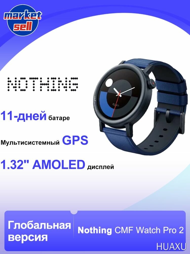 Смарт-часы CMF Watch Pro 2, IP68, 11-дней батарея, 1.32" AMOLED, GPS, глобальная версия, 40mm, синий