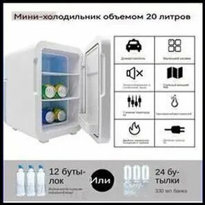 Рефрижератор для продуктов автомобильный, 12 V, 4 L, безМини-холодильник автомобильный — фото 1