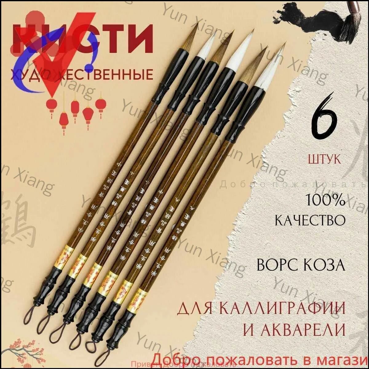 Кисть для рисования, 6 шт. — фото 1