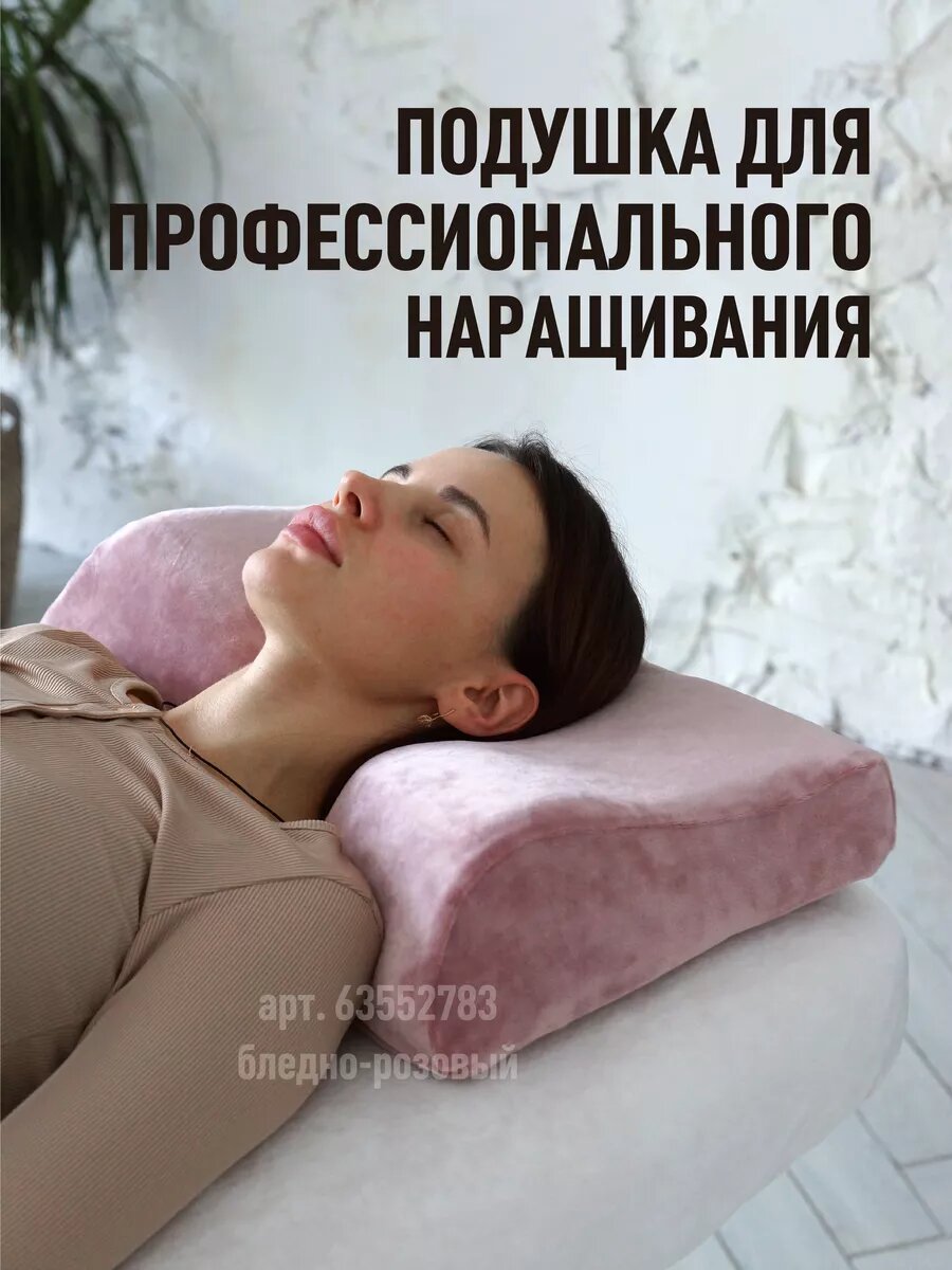 Подушка для наращивания ресниц