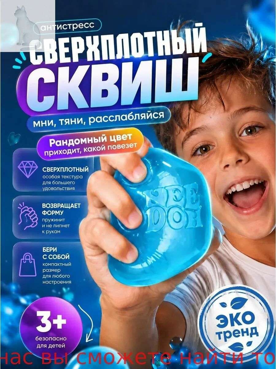 NeeDoh Nice Cube Schylling Игрушка антистресс Сквиш кубики льда сквиш кубик антистресс кубик льда