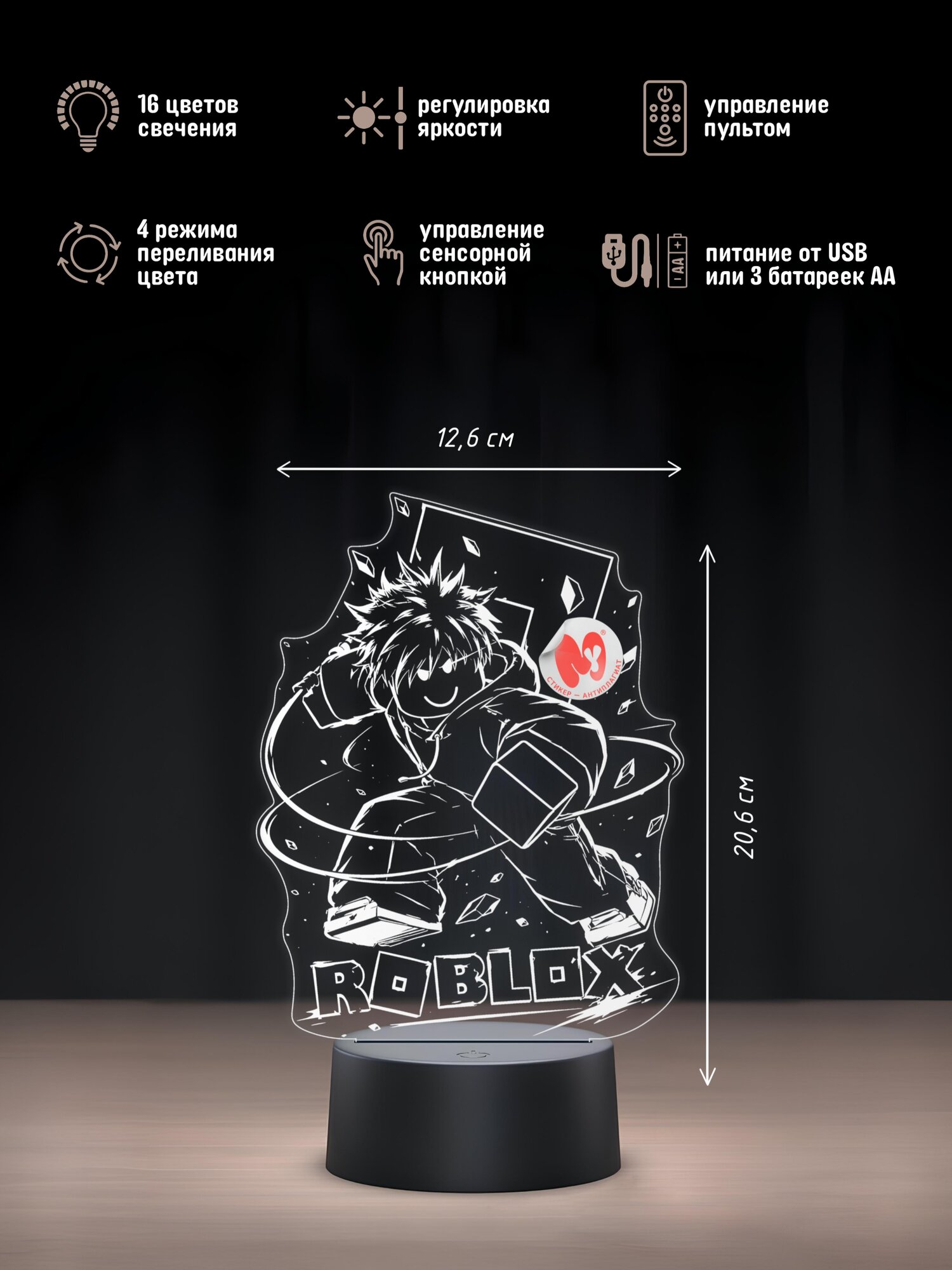 Ночник роблоксер в атаке по игре Роблокс. 3D светильник Roblox, подарок геймеру.