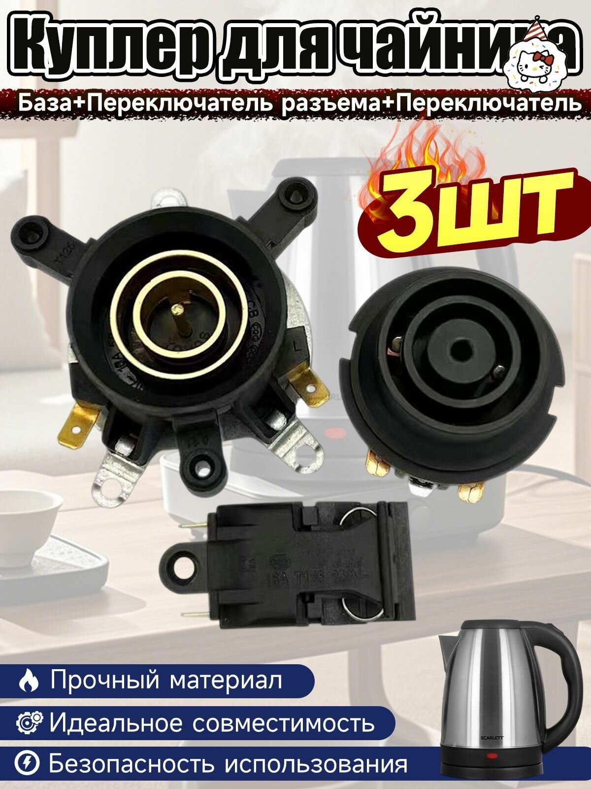 Электрический чайник mzm-20260329103555663 для кипячения воды