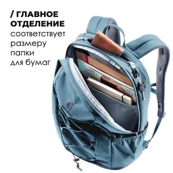 Рюкзак Deuter Gogo Atlantic-ink, 25 л, городской, средний размер, для школы и офиса, вес 570 г, пластик — фото 1