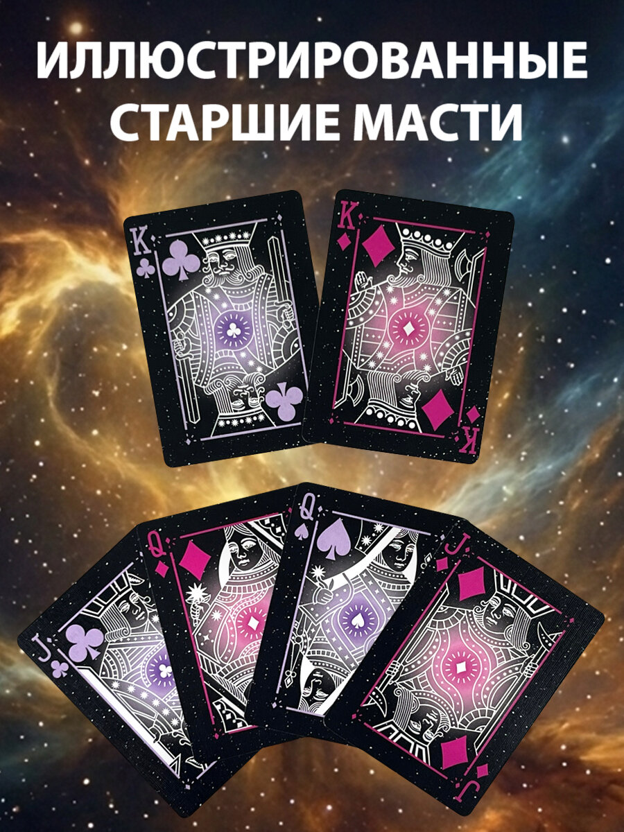 Игральные карты Bicycle Stargazer 201 космический дизайн США — фото 1
