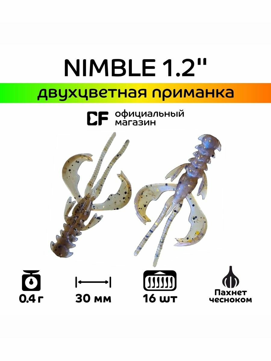Приманки для микроджига и мормышинга CF Company Nimble 1.2" 76-30-3d-5, чеснок