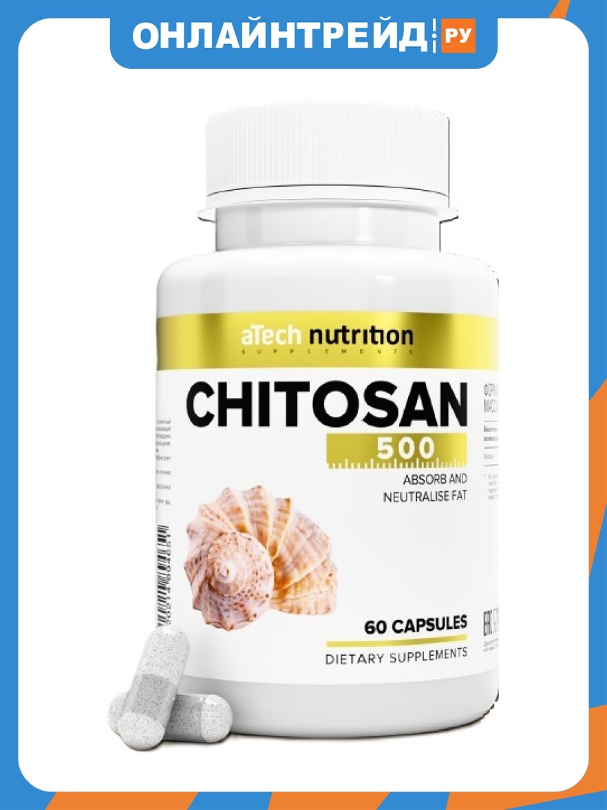 БАД Atech Nutrition CHITOSAN хитозан 500 660мг 60 капс