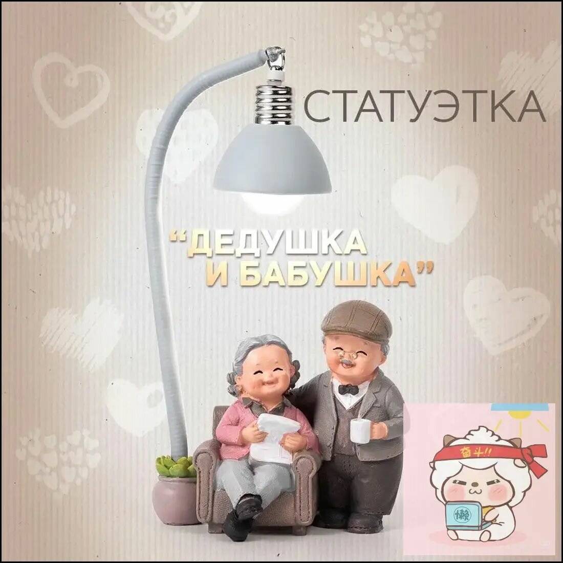 Статуэтка итать, высота 18 см, длина 18 см