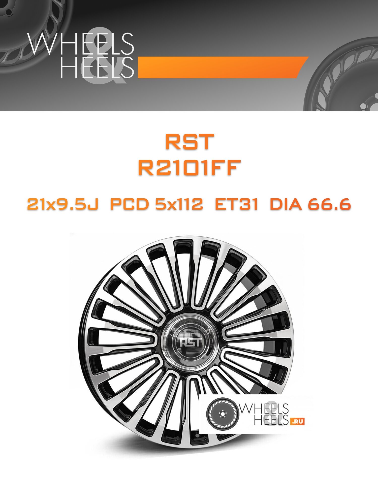 Диск автомобильный литой RST R2101FF 21x9.5 5x112 et31 dia66.6 Черный с полированной лицевой поверхностью