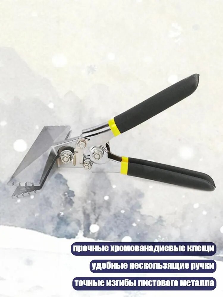 Листогибочные клещи, - C