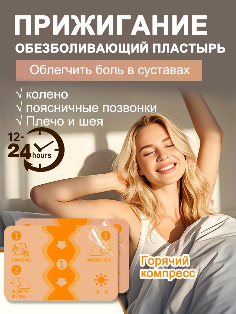 Прижигающий Патчи из полыни, используемый для облегчения боли в мышцах и суставах, естественно нежный