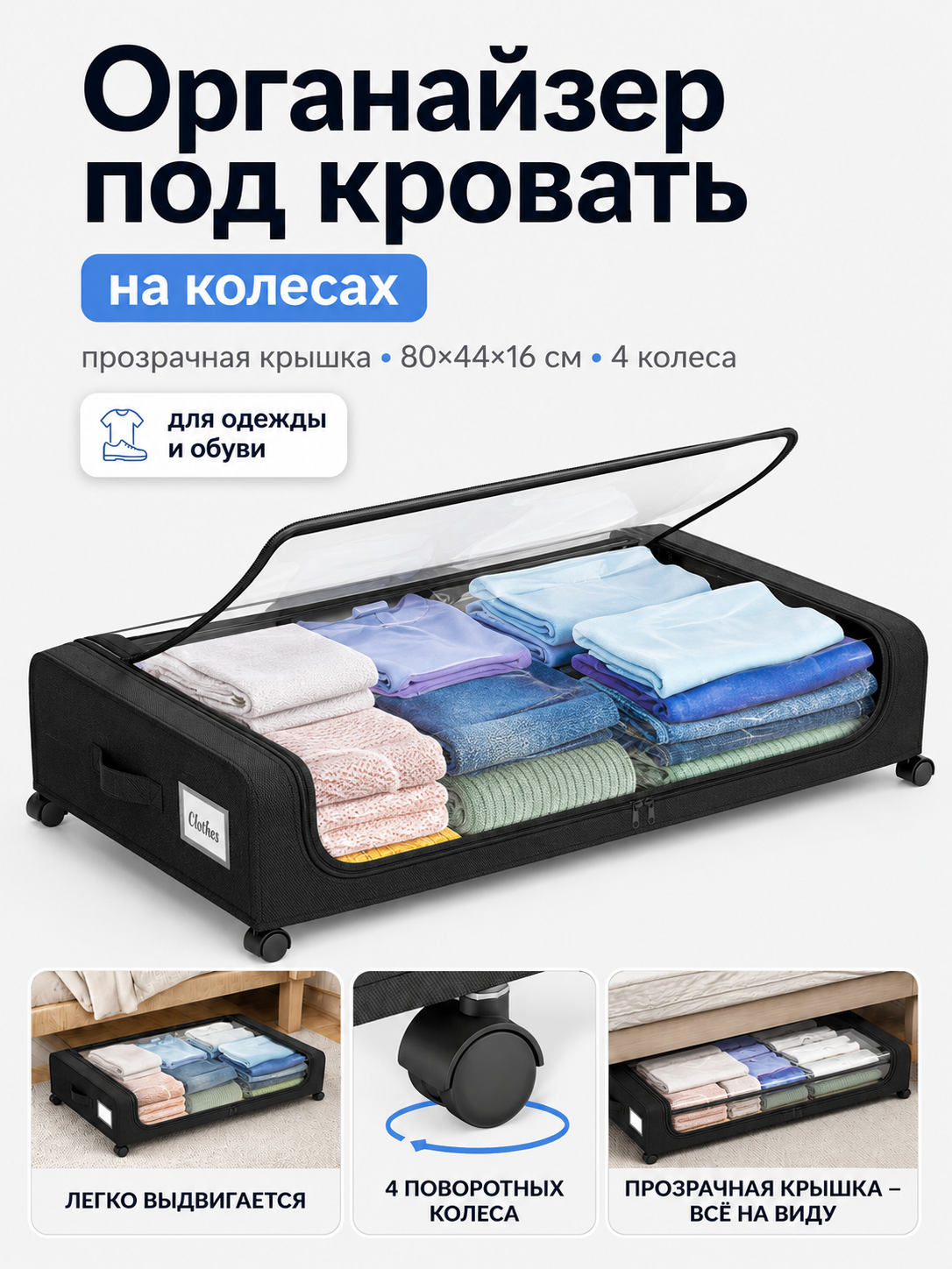 Ящик для хранения, углеродистая сталь, черное, 80x44x16 см, 1 шт