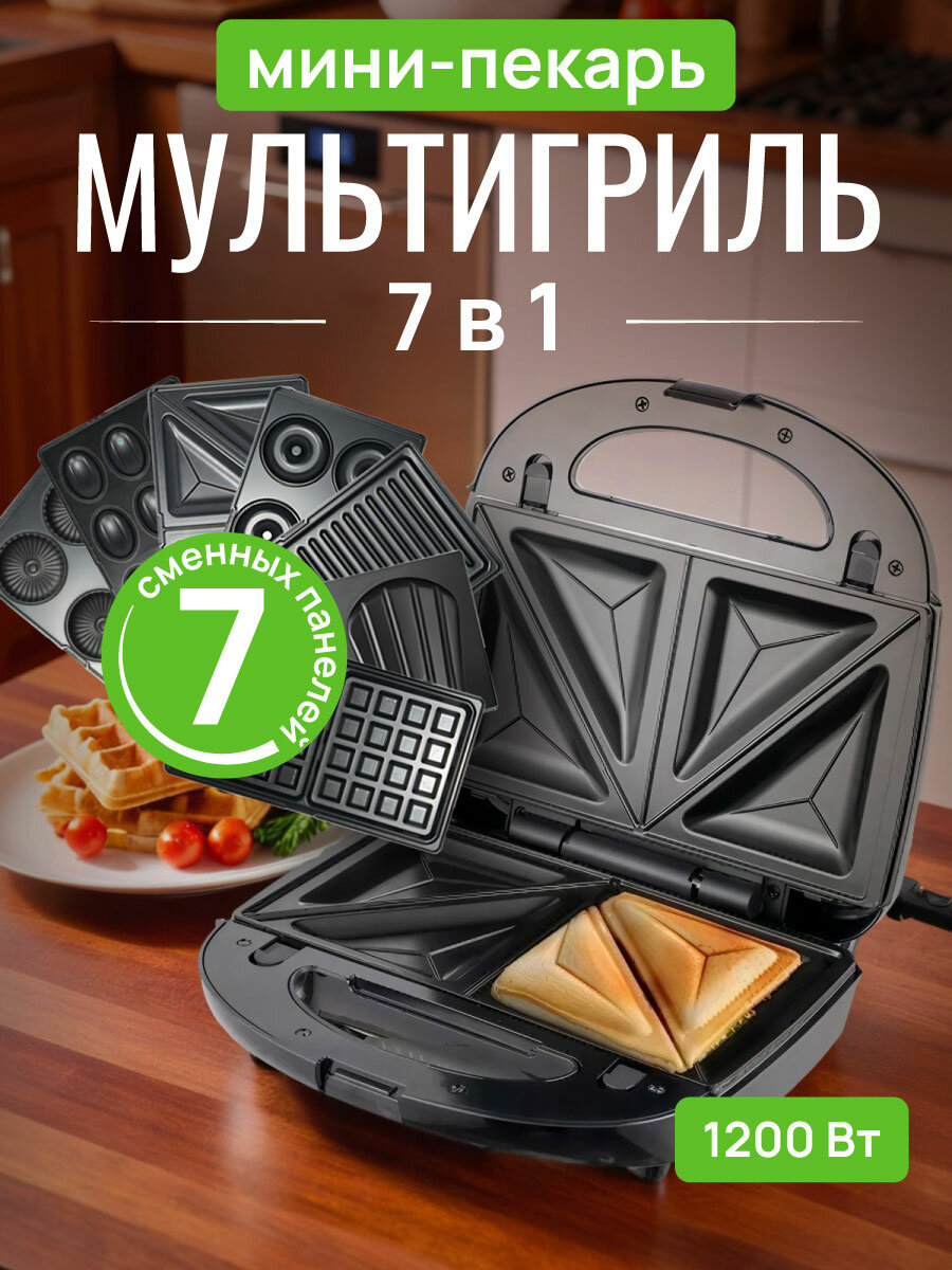 Мультипекарь Auzes Q975, антипригарное покрытие, терморегулятор, черный
