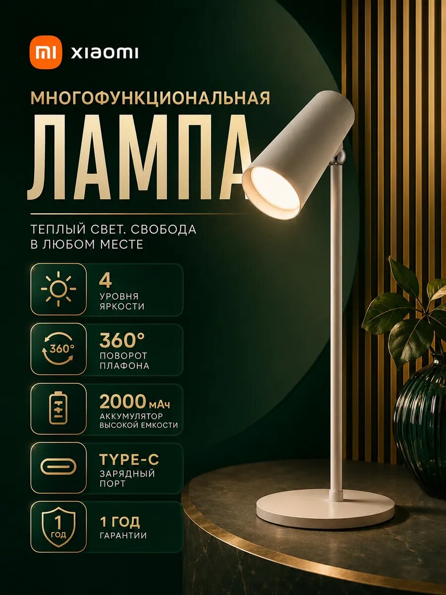 Гибкая аккумуляторная настольная лампа Flexible Rechargeable Lamp GL для чтения и работы