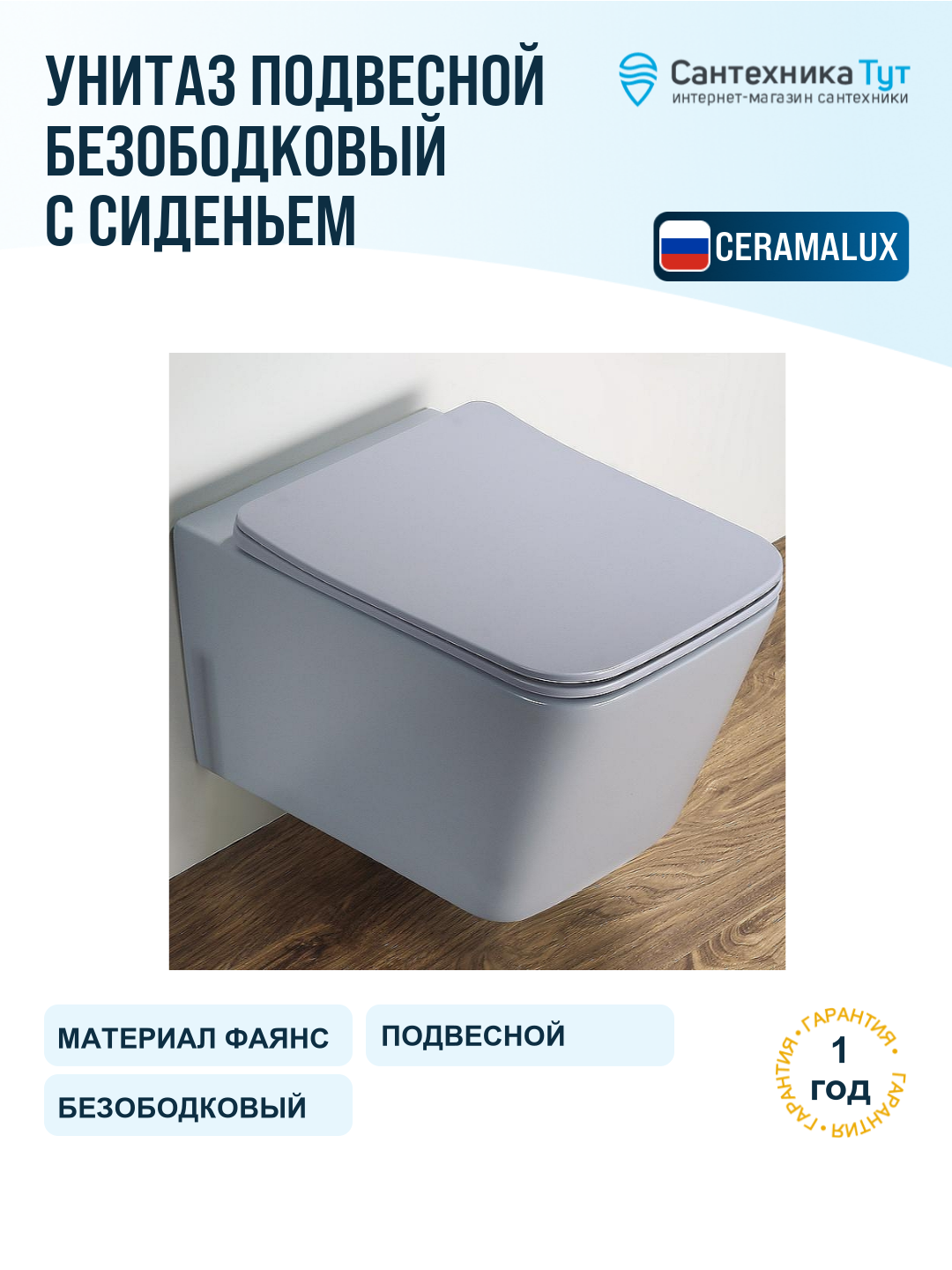 Унитаз подвесной CeramaLux 5170MHL Голубой матовый с сиденьем Микролифт