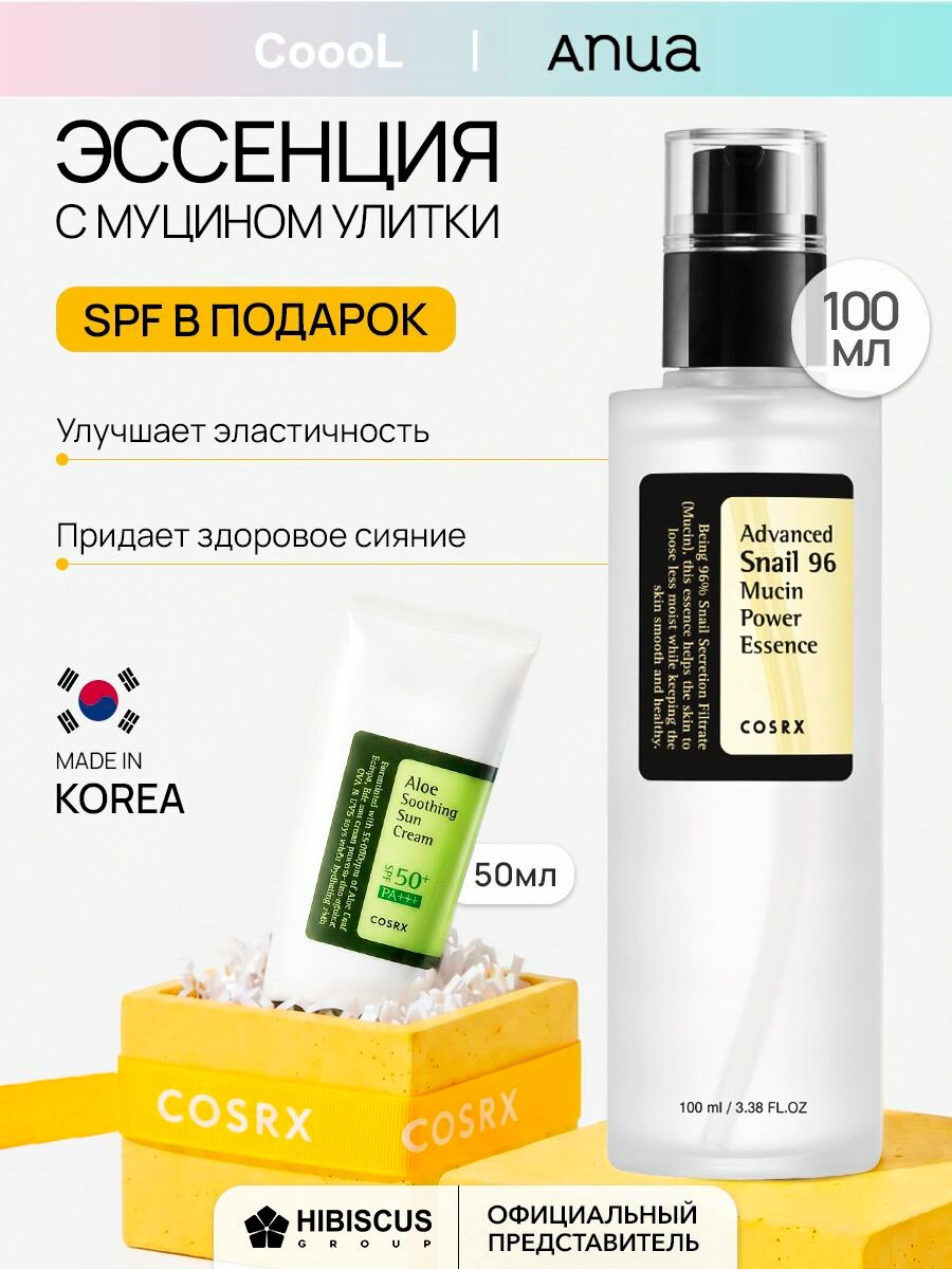 Эссенция для лица Advanced Snail 96 Mucin Power Essence