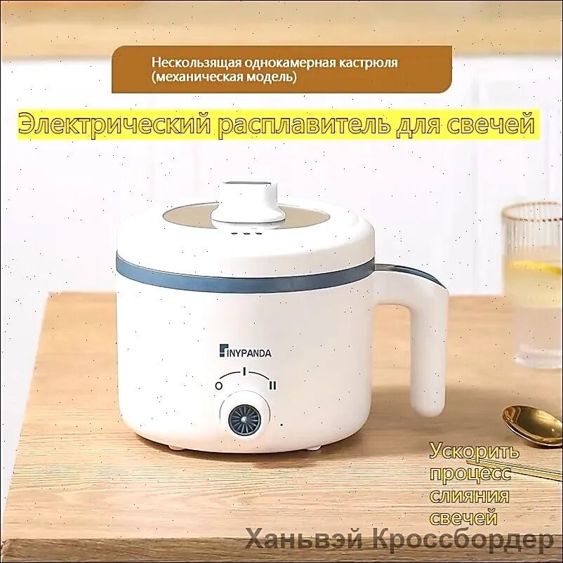 Воскоплав свечной