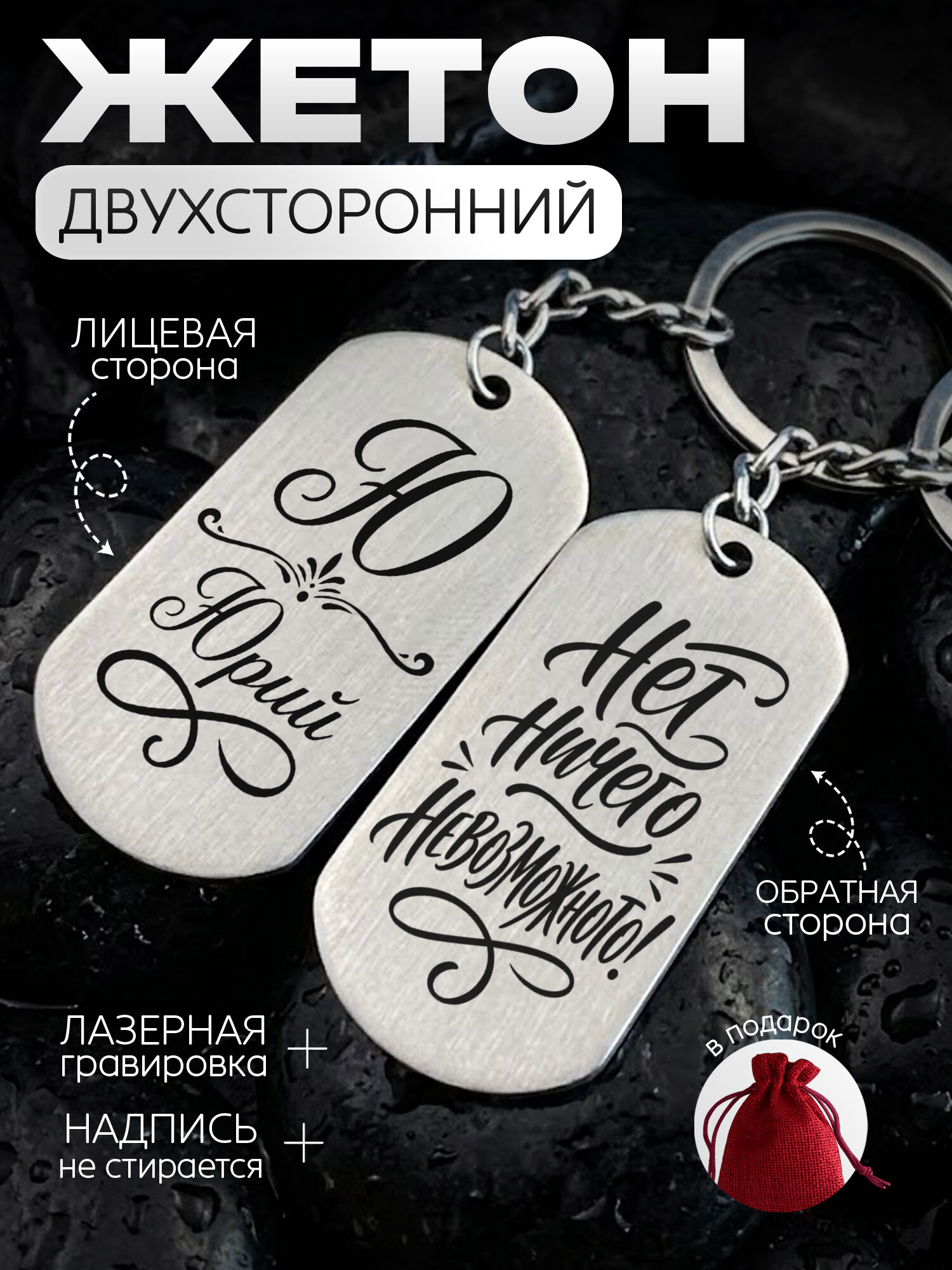 Брелок ТИТЛЪ