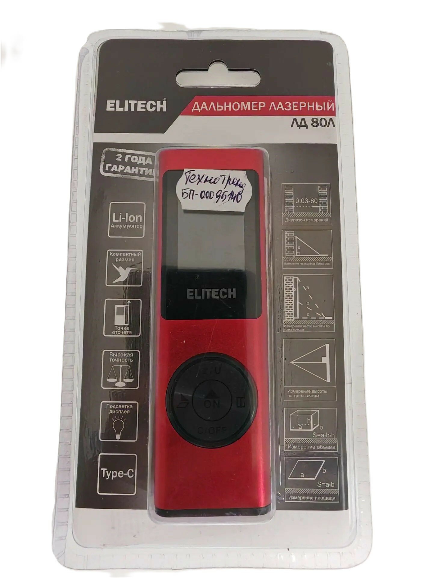 Лазерный дальномер ELITECH ЛД 80Л